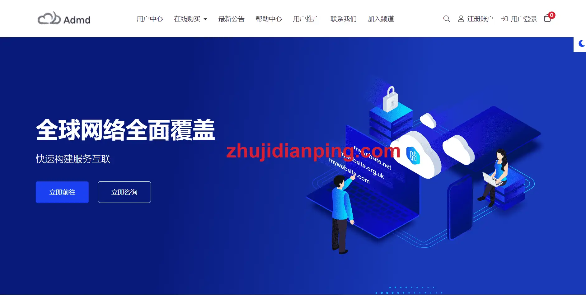 Admd：香港服务器/共享带宽/独享带宽，DNS解锁香港流媒体，移动直连LUMEN+PCCW+COGENT+NTT - 主机点评