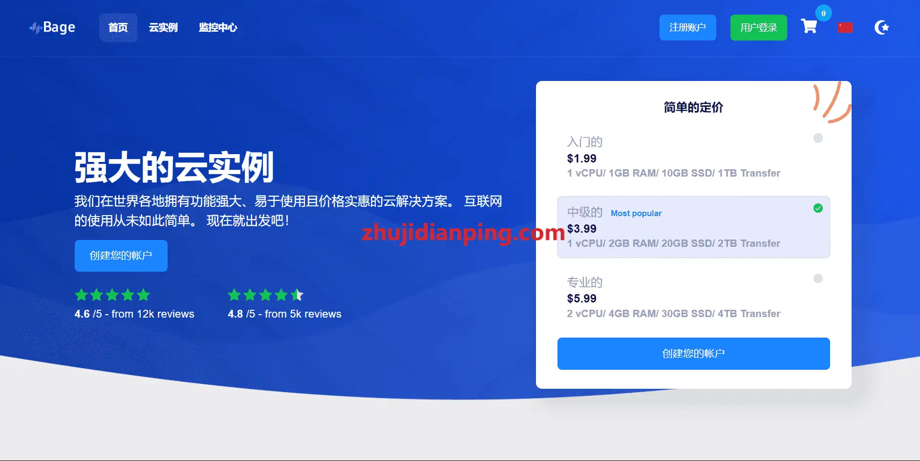 BageVm：中秋限时特惠，全场7折循环优惠，送10GB磁盘空间 - 主机点评