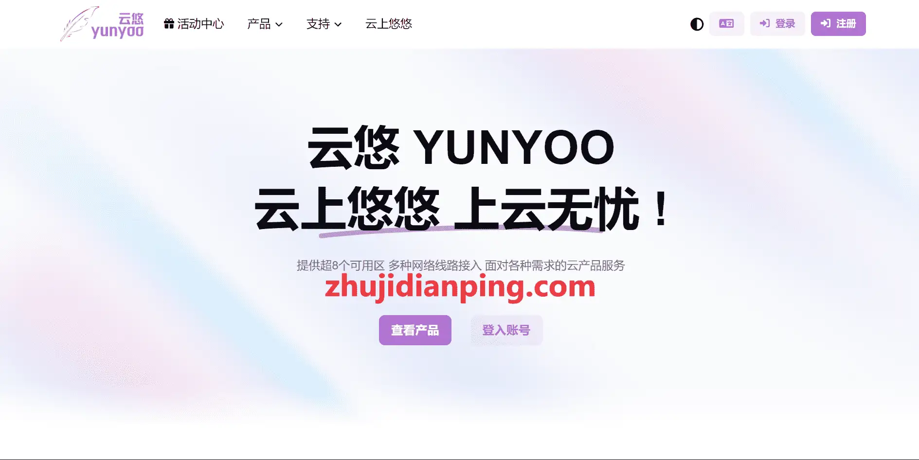 yunyoo(云悠)：香港四区九龙VPS/CMI+4837+CN2线路，12.8元/月起，1核/512MB/30GB SSD/400GB@100Mbps - 主机点评