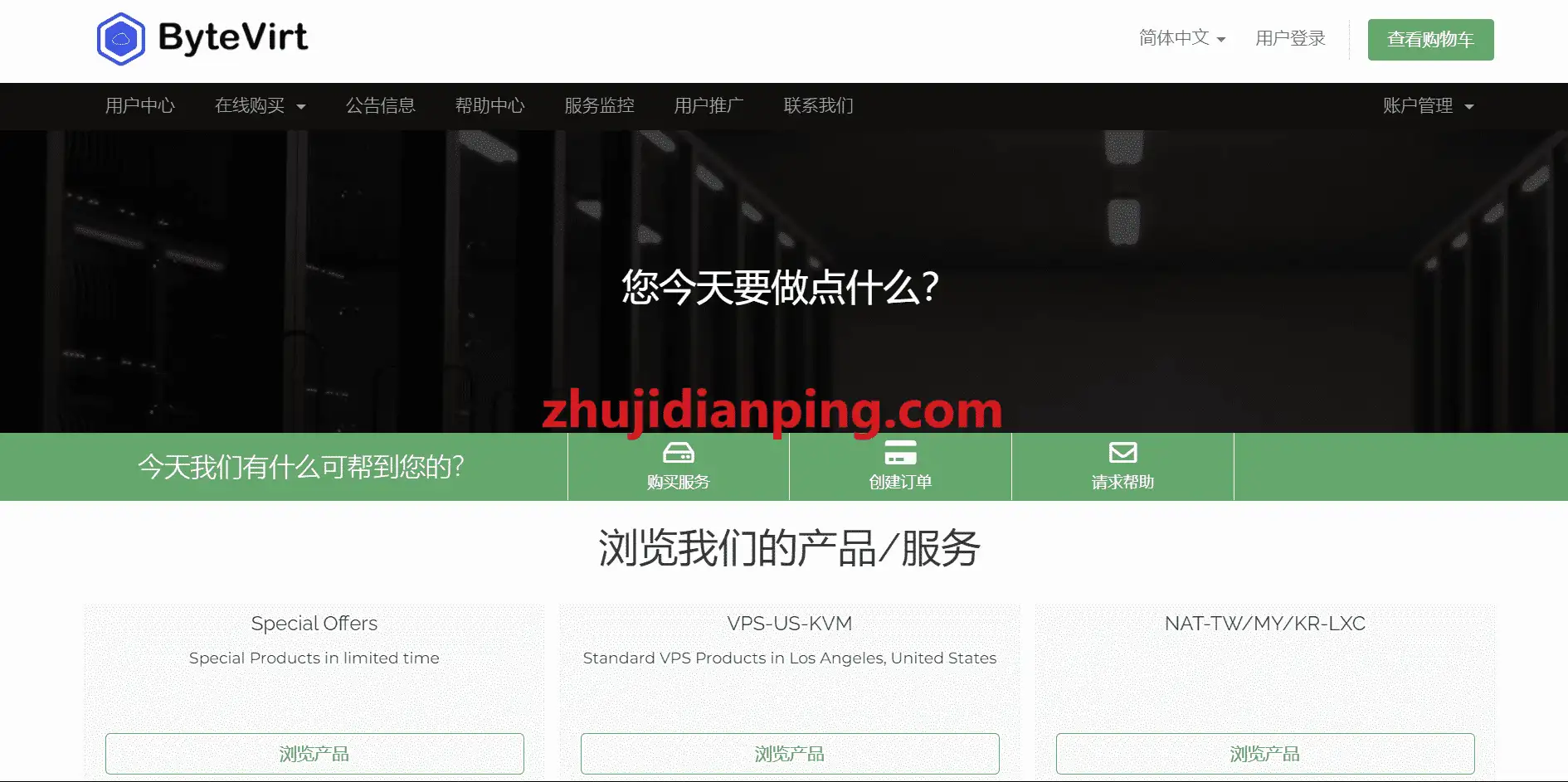 bytevirt：两周年全场9折循环优惠，特价NAT/年付$2.4起 - 主机点评