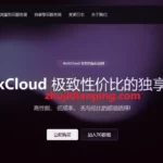 AcckCloud香港无限流量VPS，低至71元/月起，1核/1GB内存/20GB硬盘/100Mbps带宽 - 主机点评