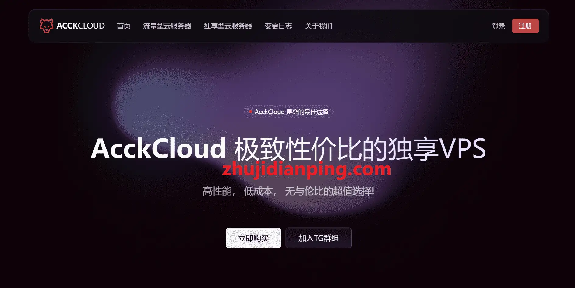 acckcloud：日本Lite VPS/流媒体解锁奈飞迪斯尼等，7.3元/月起，1核/1GB内存/5GB硬盘/1TB@1Gbps - 主机点评