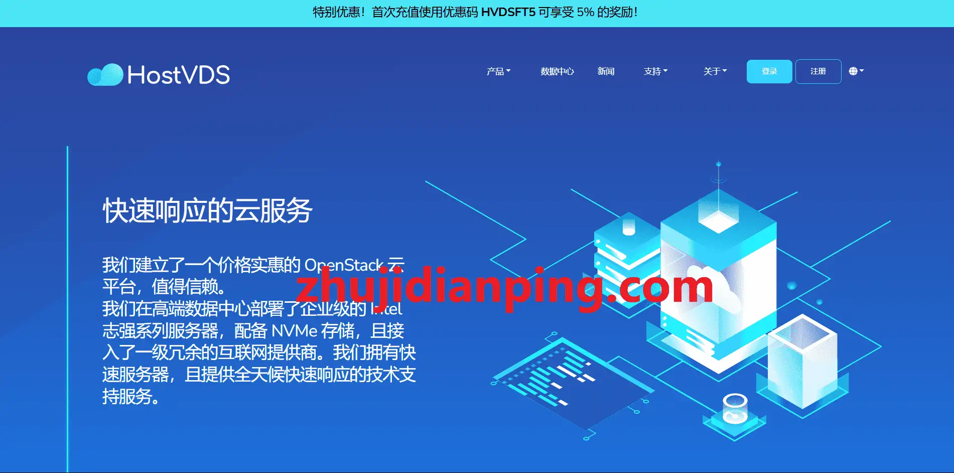 hostvds：美国/法国/芬兰/印度/荷兰/香港云服务器，低至 $0.99/月，支持 OpenStack API & 按小时计费 - 主机点评